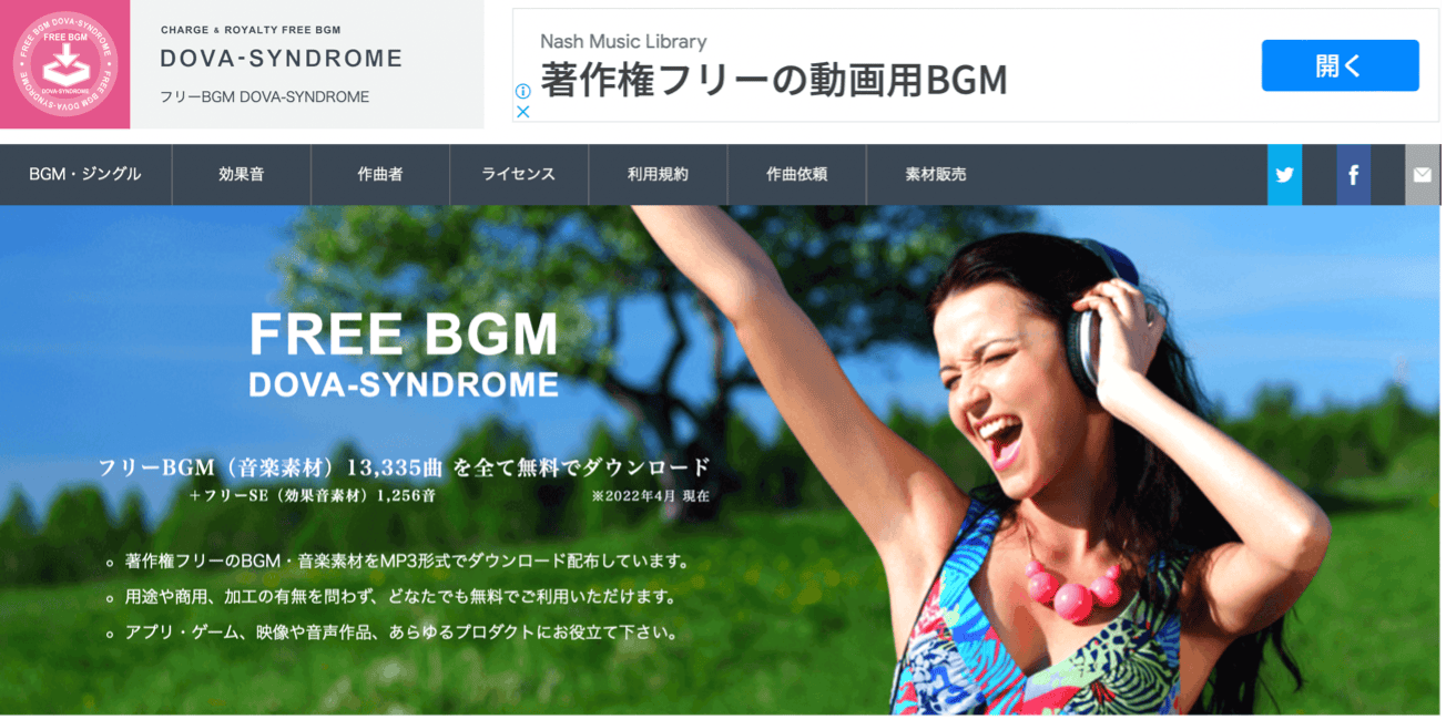 【無料】動画に使えるBGM素材サイト16選！TikTokやYouTubeに！ | Union Media