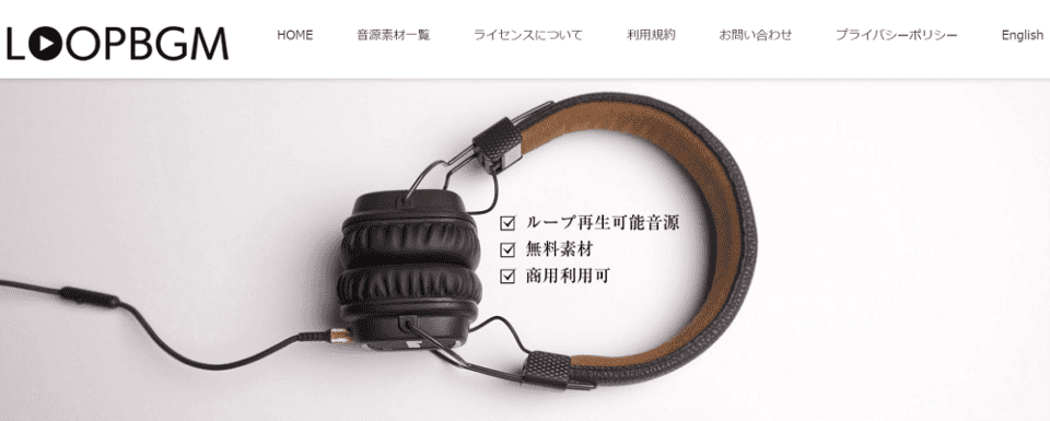 【無料】動画に使えるBGM素材サイト16選！TikTokやYouTubeに！ | Union Media