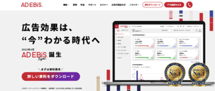 おすすめの広告効果測定ツール6種類！分析可能な項目もご紹介 | Union Media