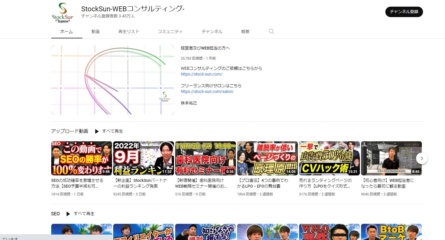YouTubeで集客する3つのコツを解説！BtoB企業の成功事例も紹介 | Union Media