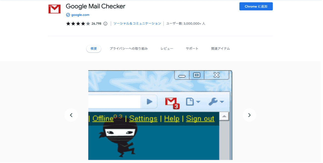 Google Chromeの便利な拡張機能10選！具体的機能も含めて紹介 | Union Media