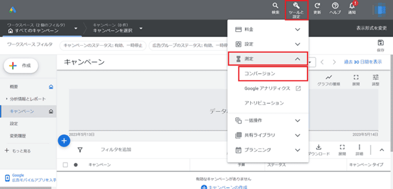 GCLID とは？クリックIDの特徴と生成方法の5STEP | Union Media