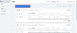 GCLID とは？クリックIDの特徴と生成方法の5STEP | Union Media