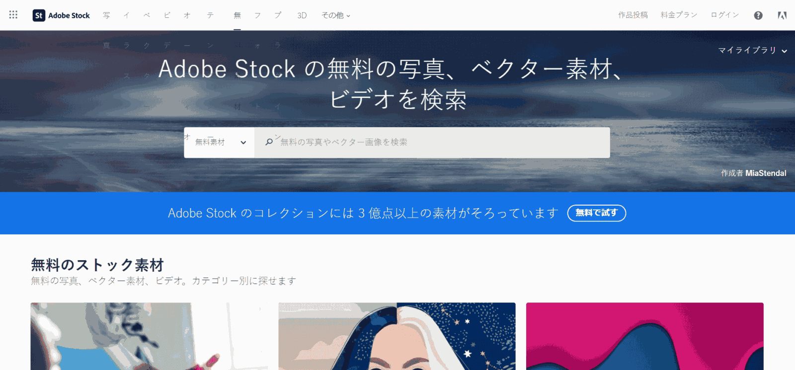 クリエイティブに必須！商用利用可能なフリー画像サイト16種類を紹介！ | Union Media