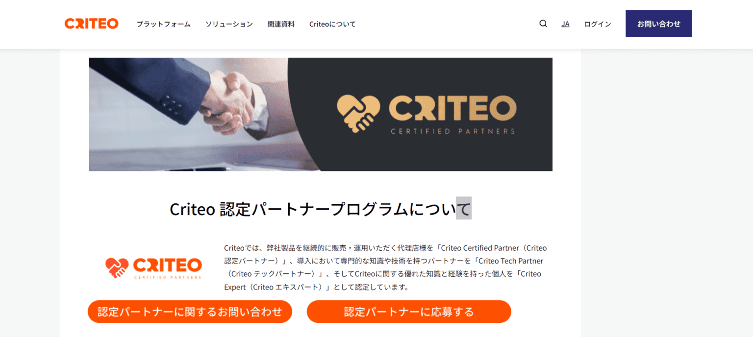 Criteo認定のおすすめ広告代理店5社！依頼先の選び方まで解説 | Union Media