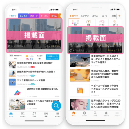 Gunosy Adsとは？10個の種類と特徴、メリットを徹底解説！ | Union Media