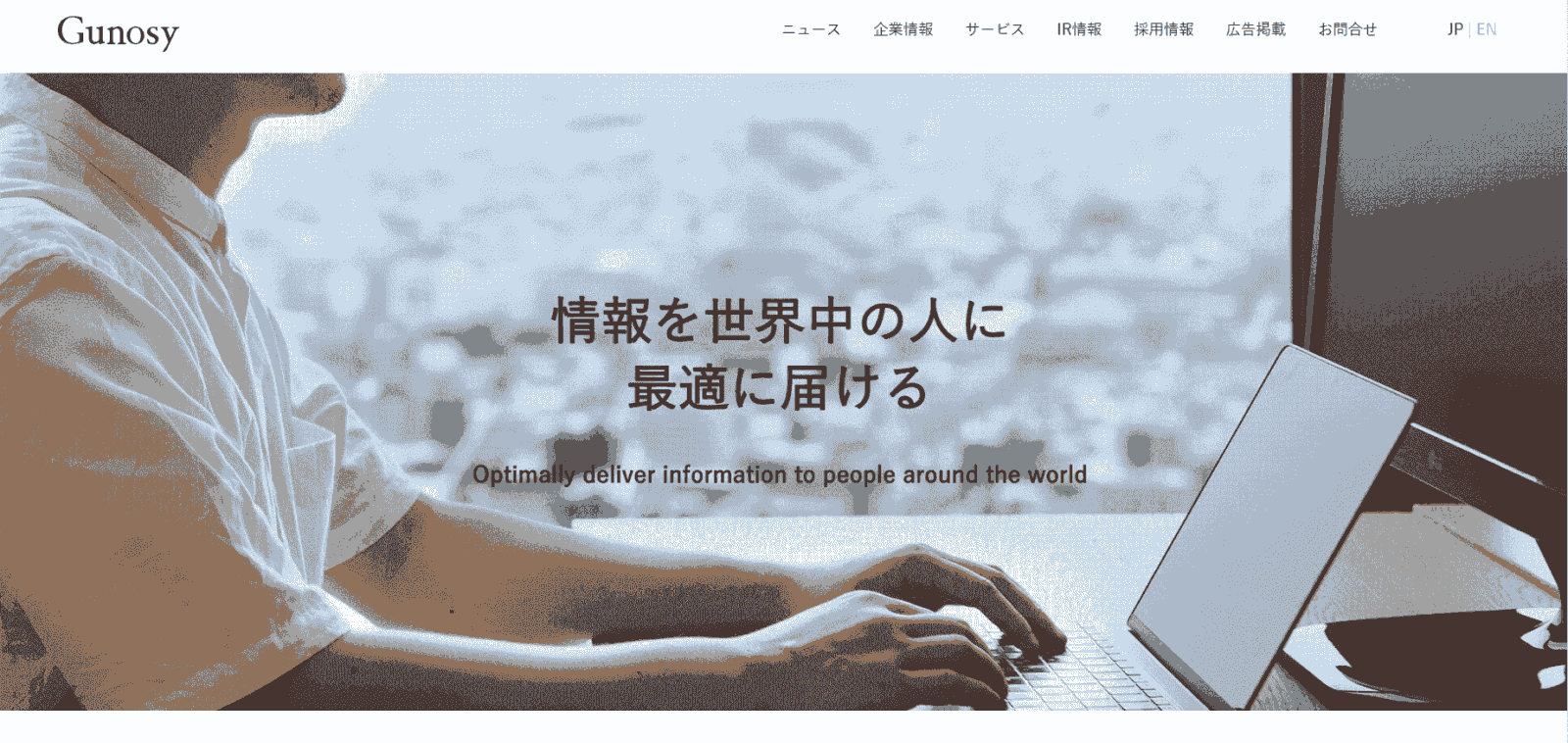 Gunosy Adsとは？10個の種類と特徴、メリットを徹底解説！ | Union Media