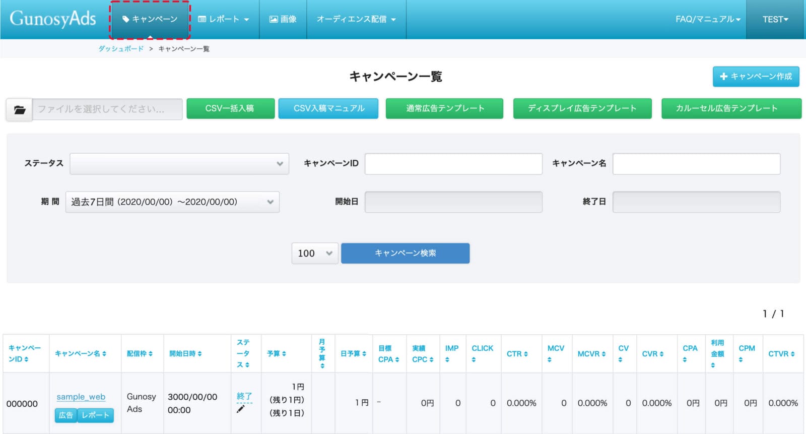 Gunosy Adsとは？10個の種類と特徴、メリットを徹底解説！ | Union Media