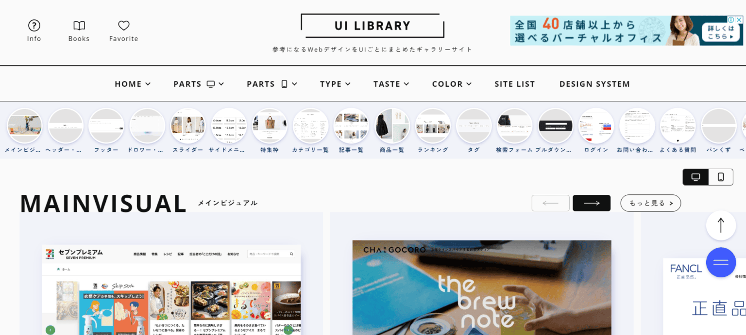UIデザインが優れたWebサイト11選！成功事例の共通点まで解析 | Union Media