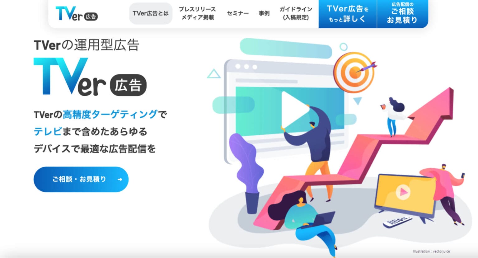 今注目の「コネクテッドTV」とは？仕組みや出稿可能媒体3つを紹介 | Union Media